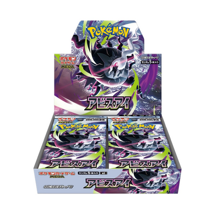 Abyss Eye Mega Booster Box - Japanese Pokémon TCG *LIMIT 5* – GC Hobby